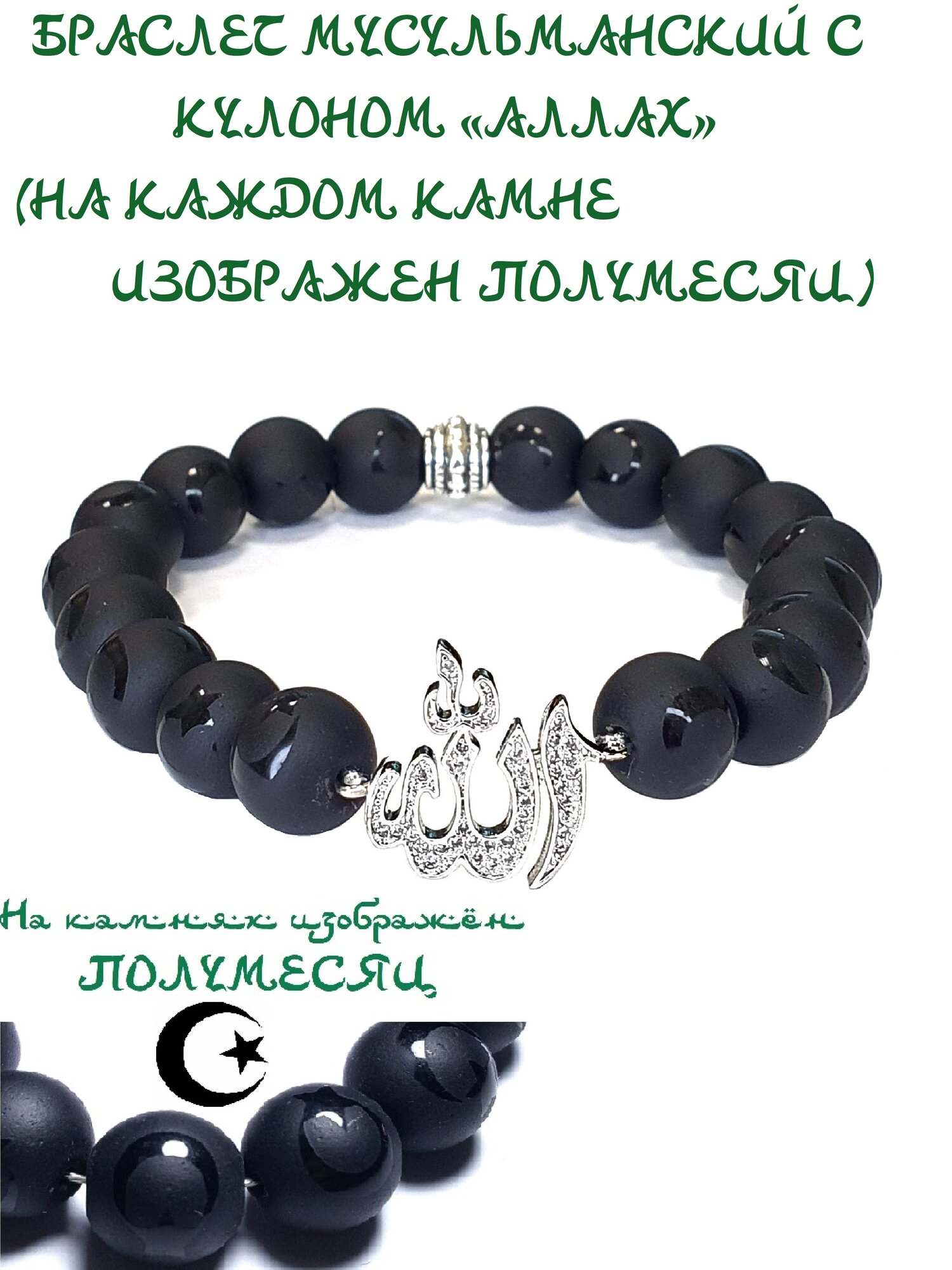 Браслет