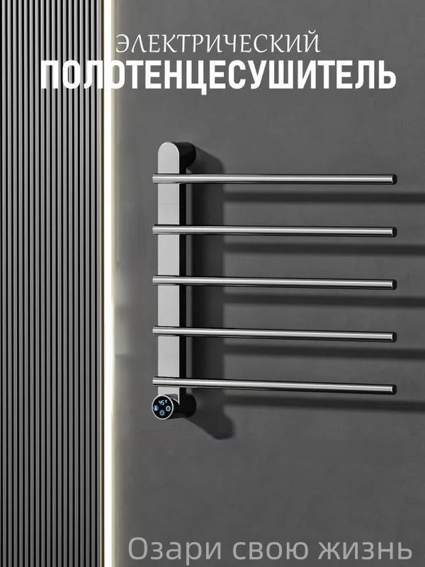 Полотенцесушитель Электрический 495мм 500мм форма E-образная (Фокстрот)