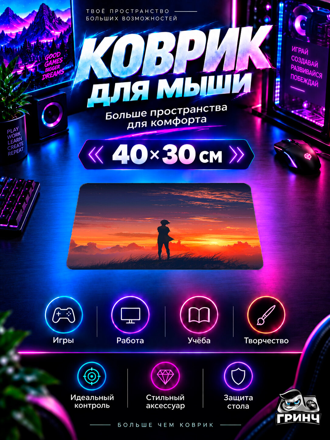 Игровой коврик для мыши 40×30 см — Original Anime / Оригинальный аниме-арт — Anime Girl Artistic Sunset