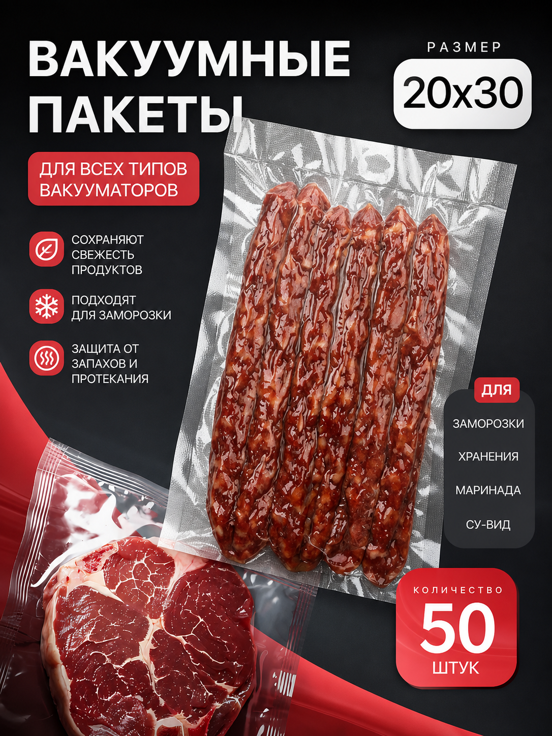 Вакуумные пакеты для продуктов, пищевые, герметичные, для вакууматора, кухонное хранение продуктов
