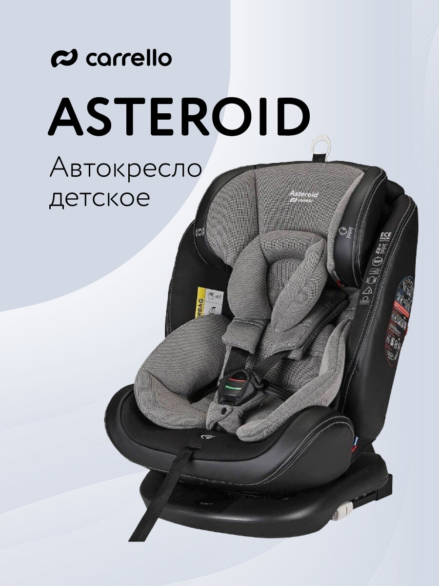Автокресло CARRELLO ASTEROID 0-36КГ с поворотным механизмом и защитой от боковых ударов, бежевый
