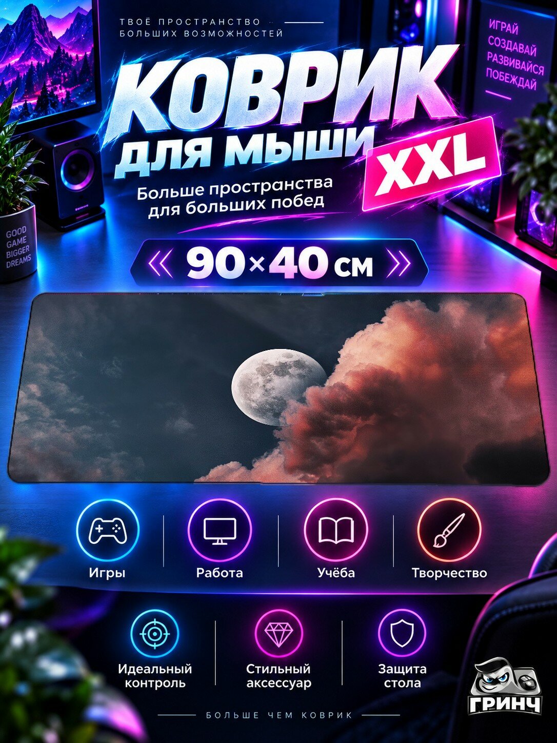 Большой игровой коврик для мыши и клавиатуры Panda Glowing Eyes City Панда Свечение Глаза Город 90х40 см XXL