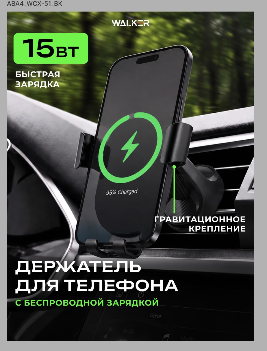 Держатель для телефона автомобильный с зарядкой беспроводной в машину/ Беспроводная зарядка в автомобиль