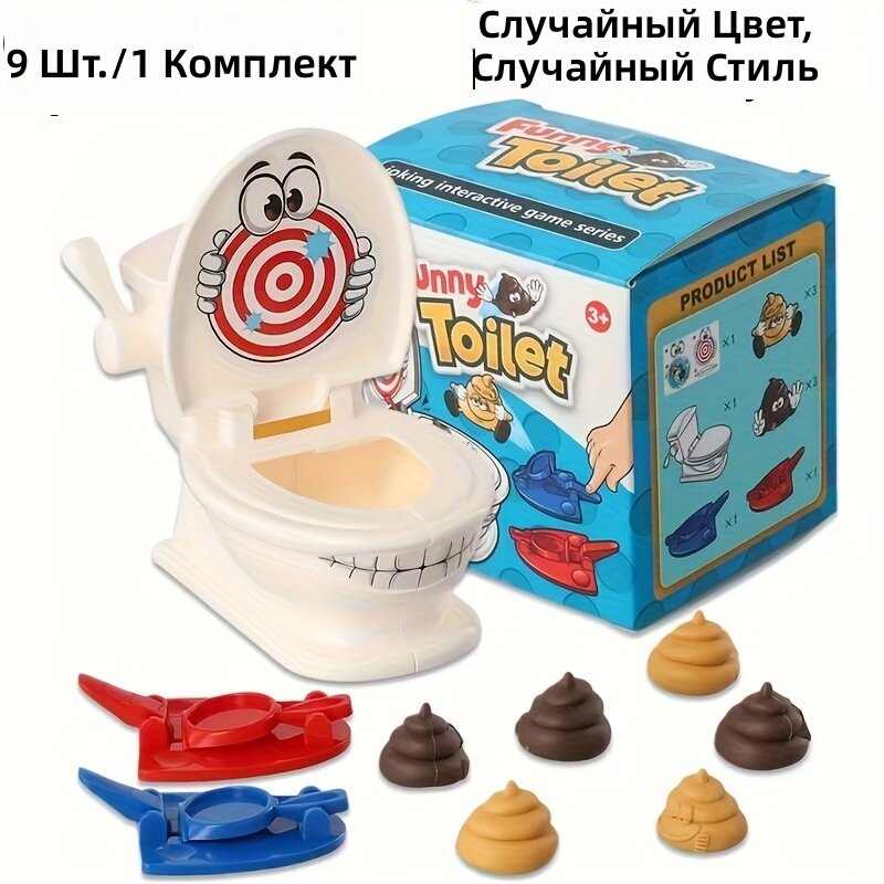 Игра «Стрельба какашками» — 1 набор (1 унитаз, 2 пистолета, 6 мягких пластиковых игрушек-какашек), для детей от 3 лет