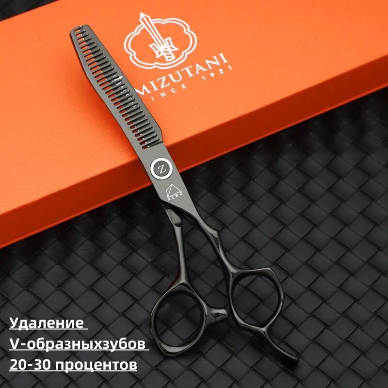 Mizutani Ножницы парикмахерские Япония 440C тонковолосатые ножницы черный