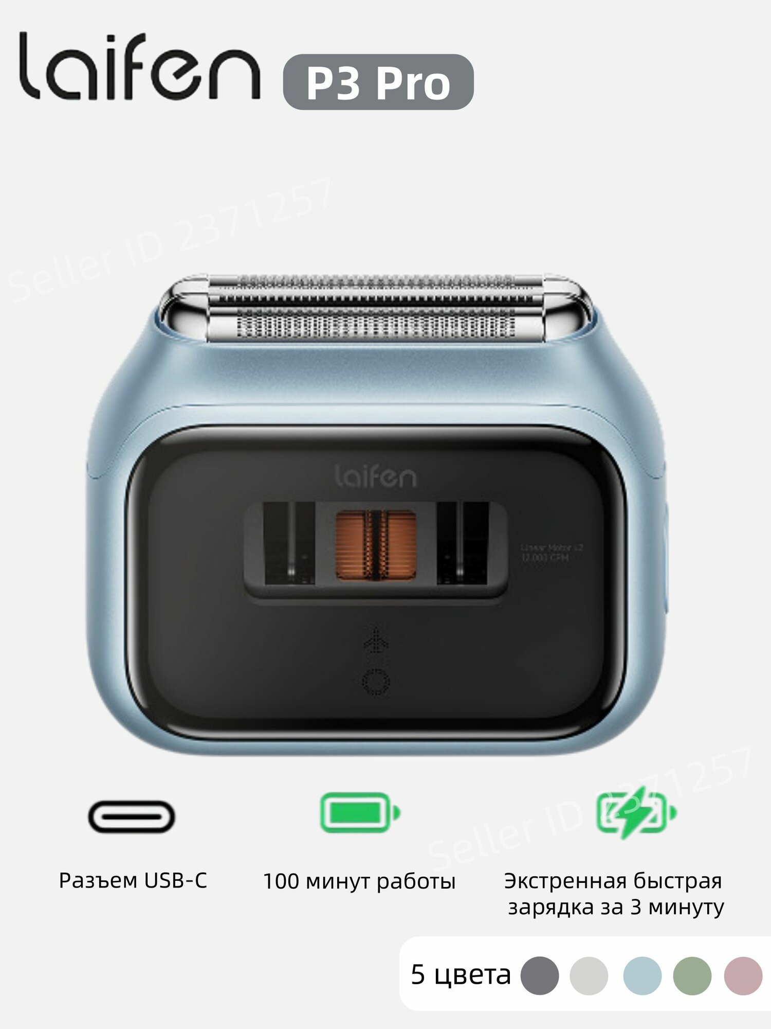 Электрическая бритва laifen P3 Pro, портативная, USB-C, 100 минут работы, быстрая зарядка
