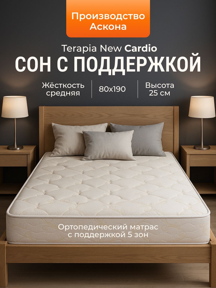 Матрас анатомический Terapia New Cardio, Зональный блок 80x190 см