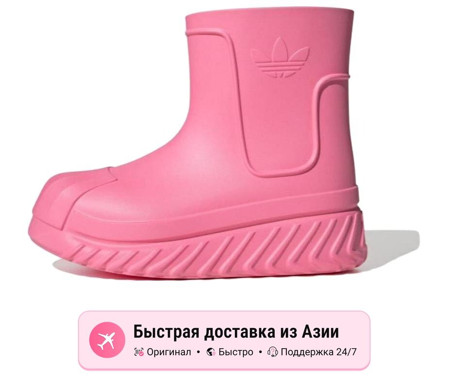 Ботинки adidas Originals Adidas AdiFOM