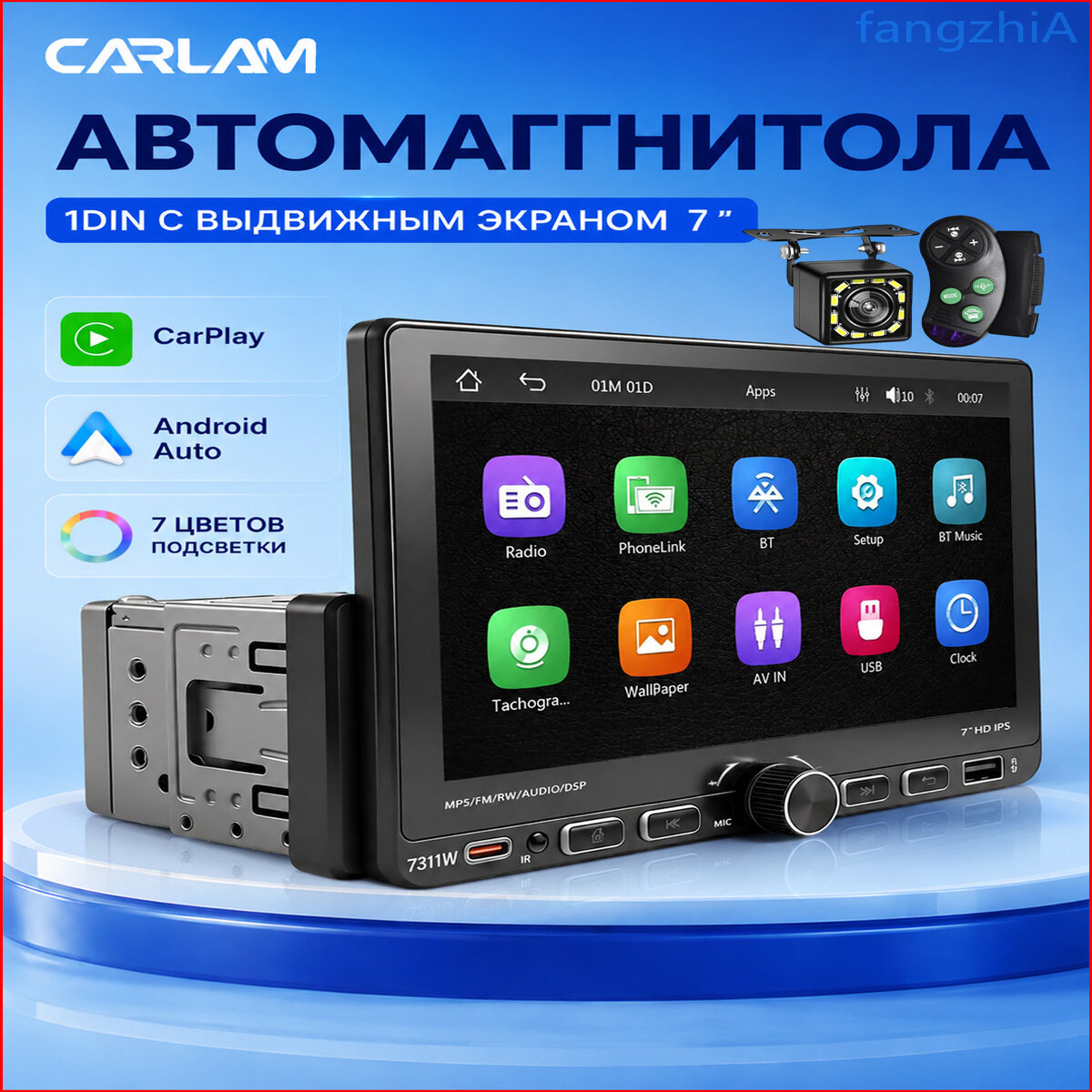 Премиуммагнитола CARLAM, 7дюймовый экран, исполнение 1 DIN без памяти