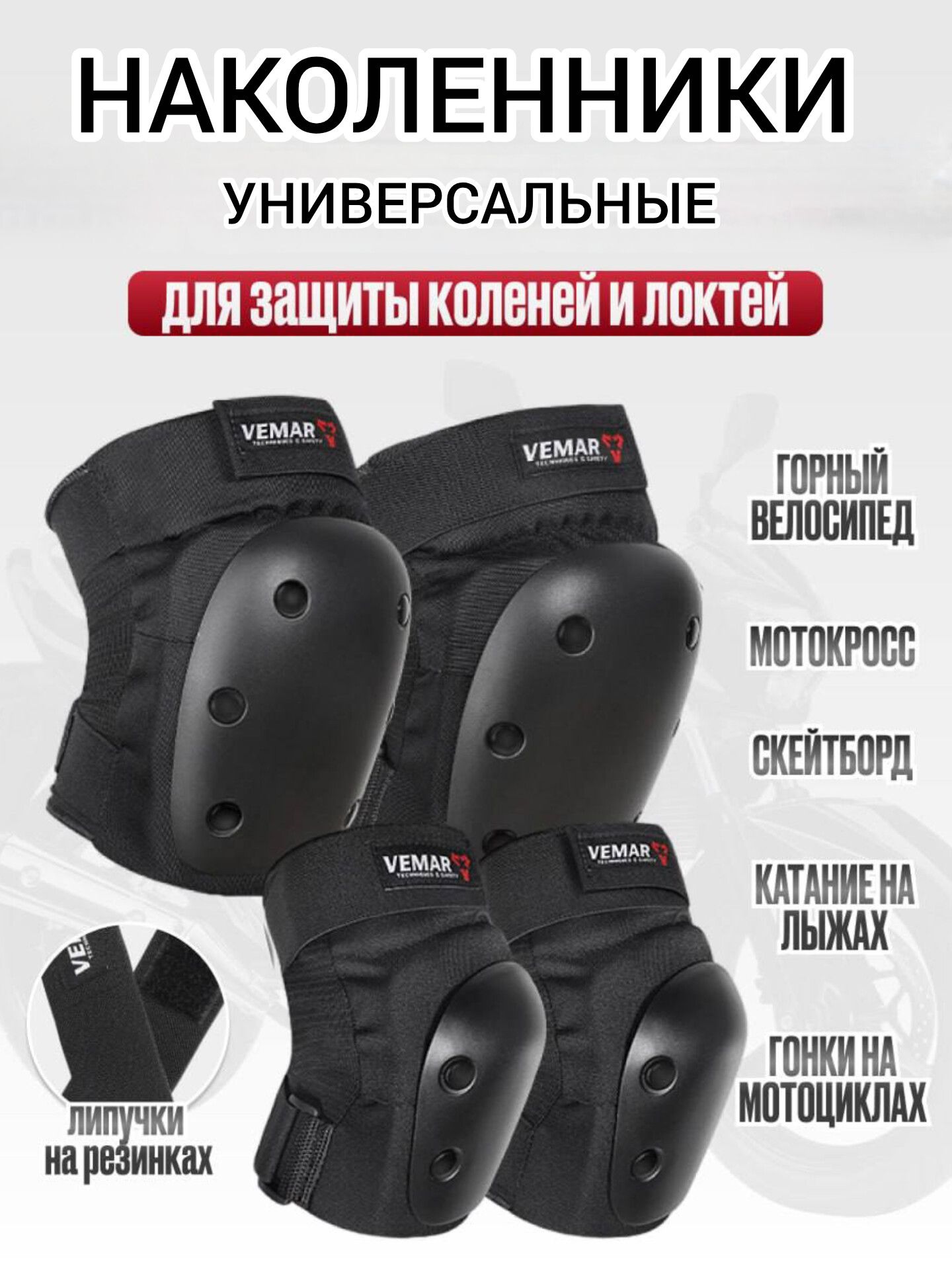 Защита колен, размер: S, цвет: черный