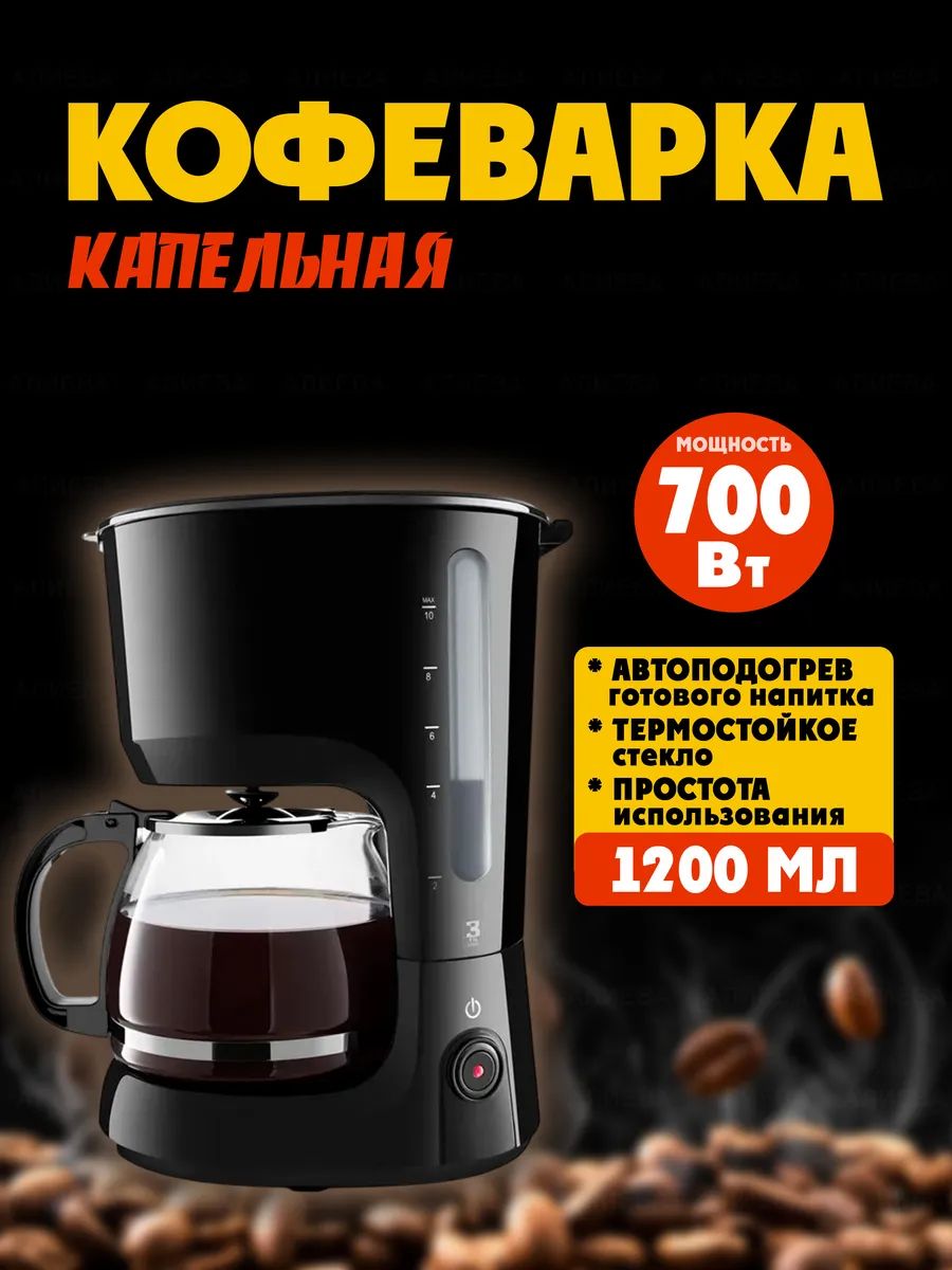 ARZUM OKKA Автоматическая кофемашина Турка_Кофе1, черный