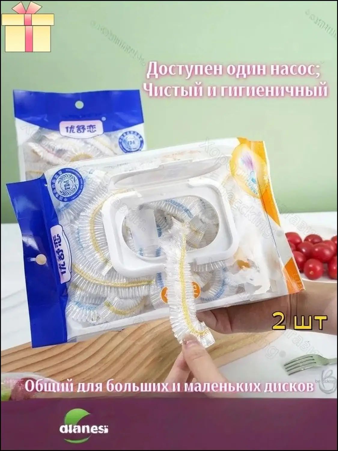 Пленка пищевая 0.4 м х 40 см, 2 шт