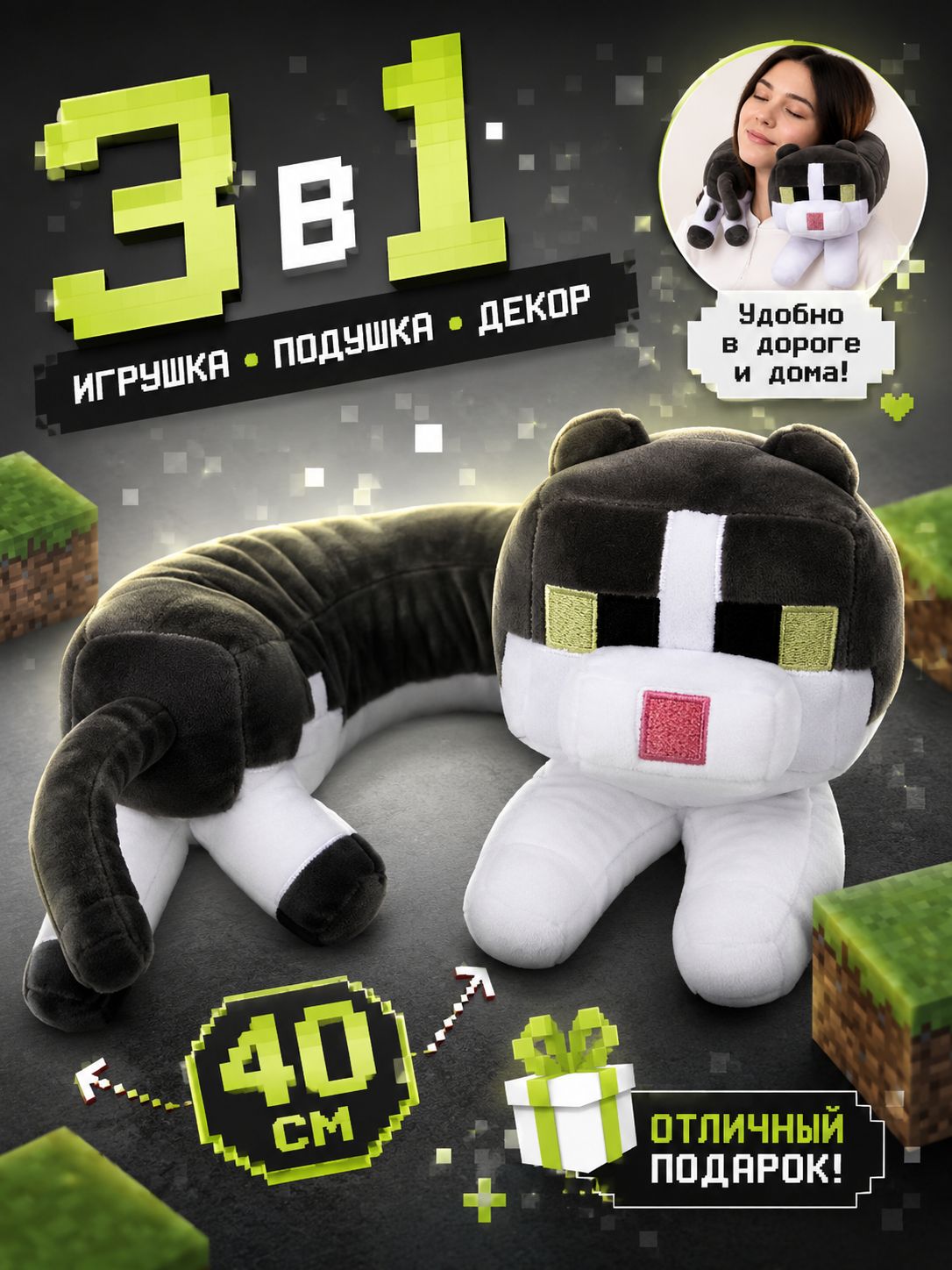 Мягкая игрушка-подушка Кот 40 см, дорожная подушка для шеи, плюшевый пиксельный кот для путешествий и дома