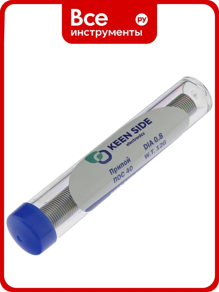 Припой KEEN SIDE Sn40/Pb60-d0.8-12g tube flux ROL1 ПОС 40 (упаковка 7 шт.) 192793