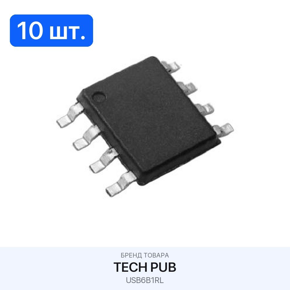 1 шт. Диод выпрямительный TECH PUB, USB6B1RL, SO-8