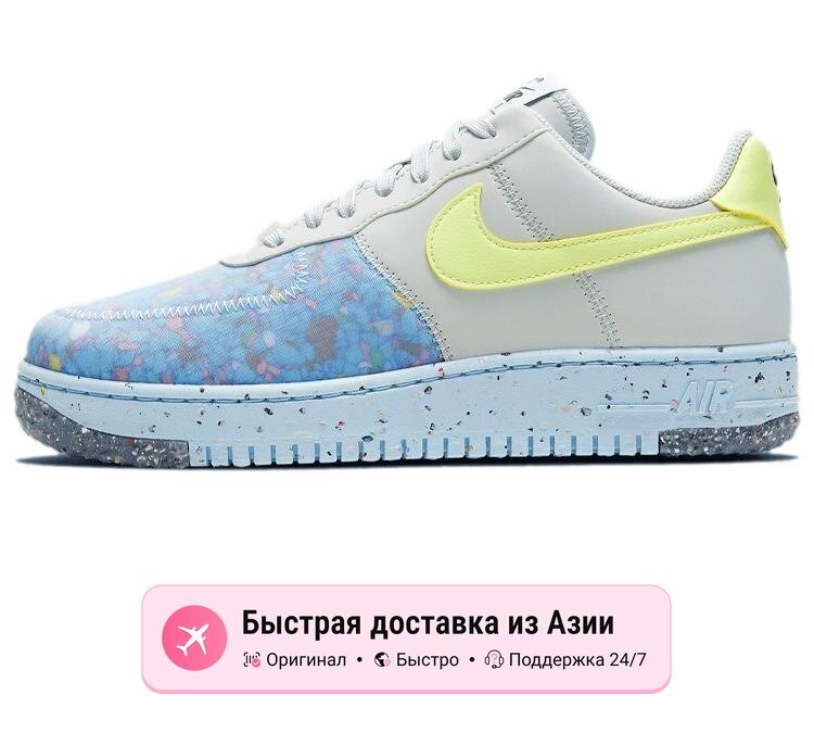 Кроссовки NIKE Air Force 1 Crater