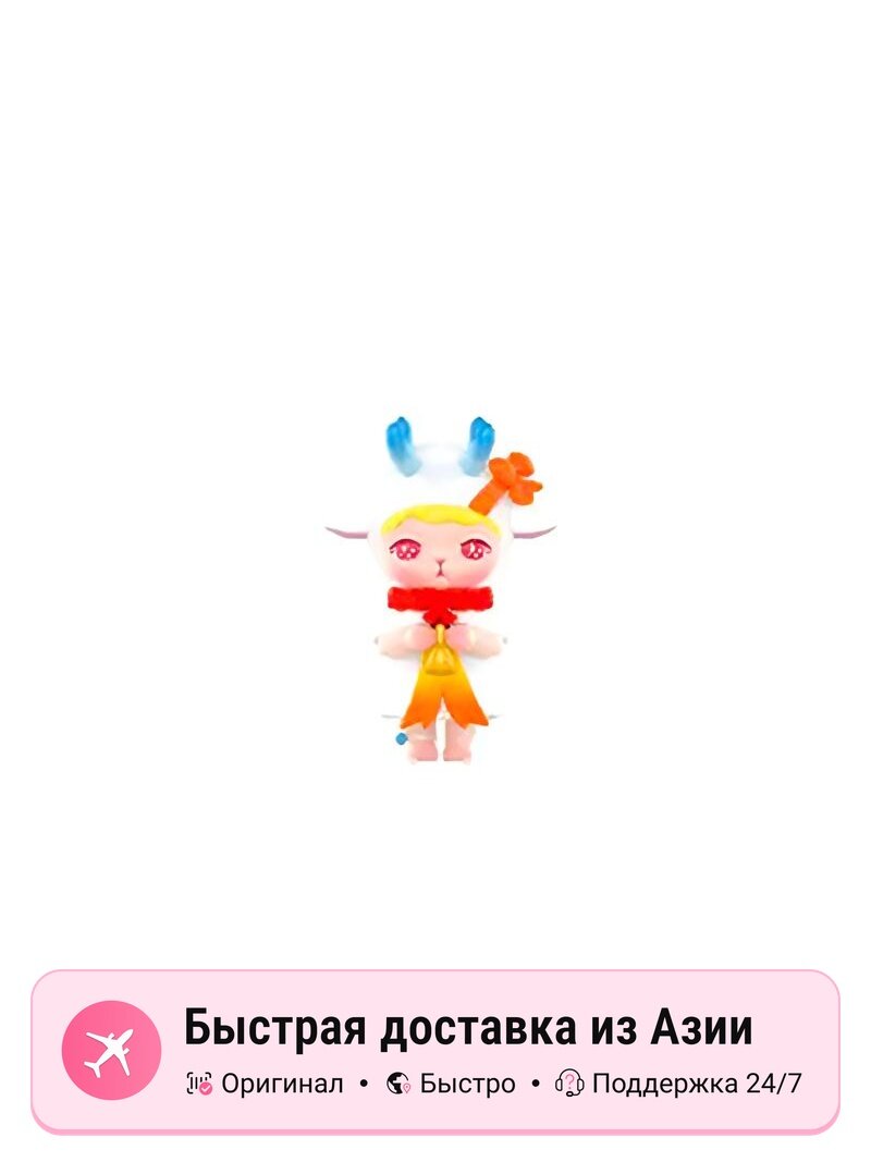 Фигурка унисекс POP MART Рождественская коллекция Мистические боксы, Confirmed-Naughty Reindeer (Open)