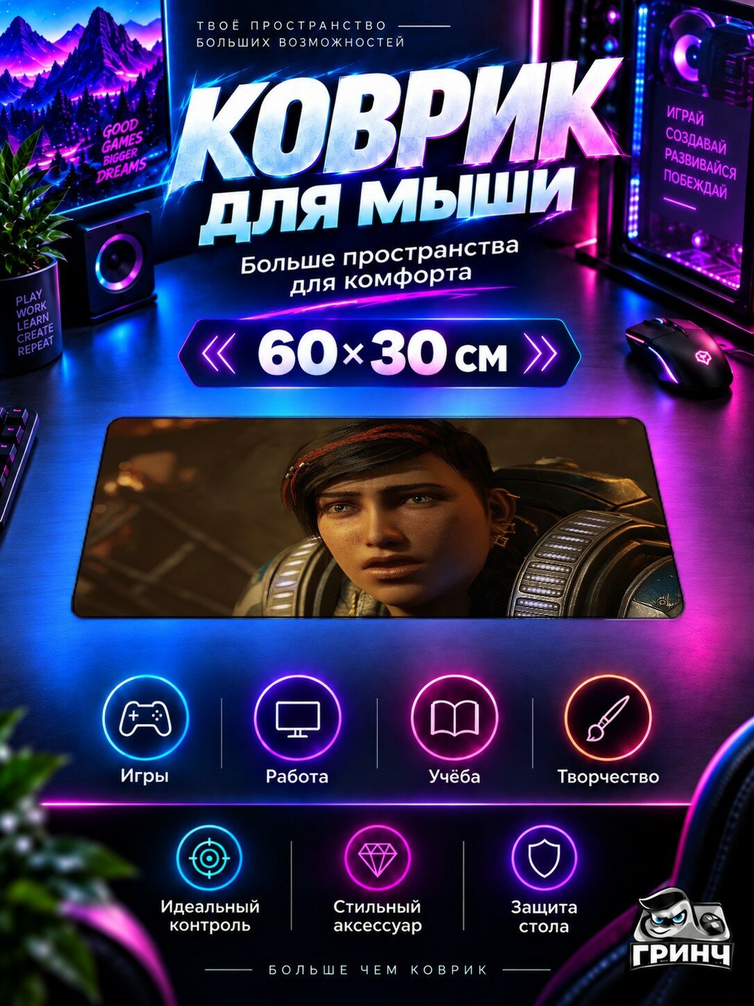 Игровой коврик для мыши и клавиатуры Gears War 5 / Геарс Вар 5 — Gears War 5 60х40 см XL