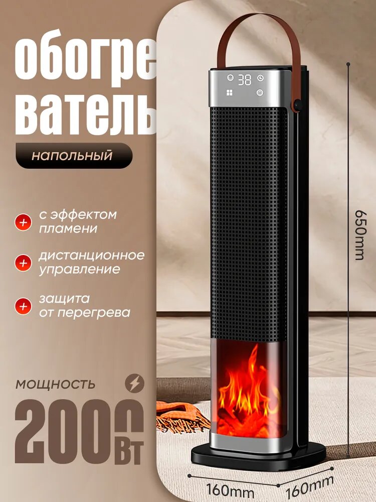 Обогреватель для дома электрический напольный с терморегулятором