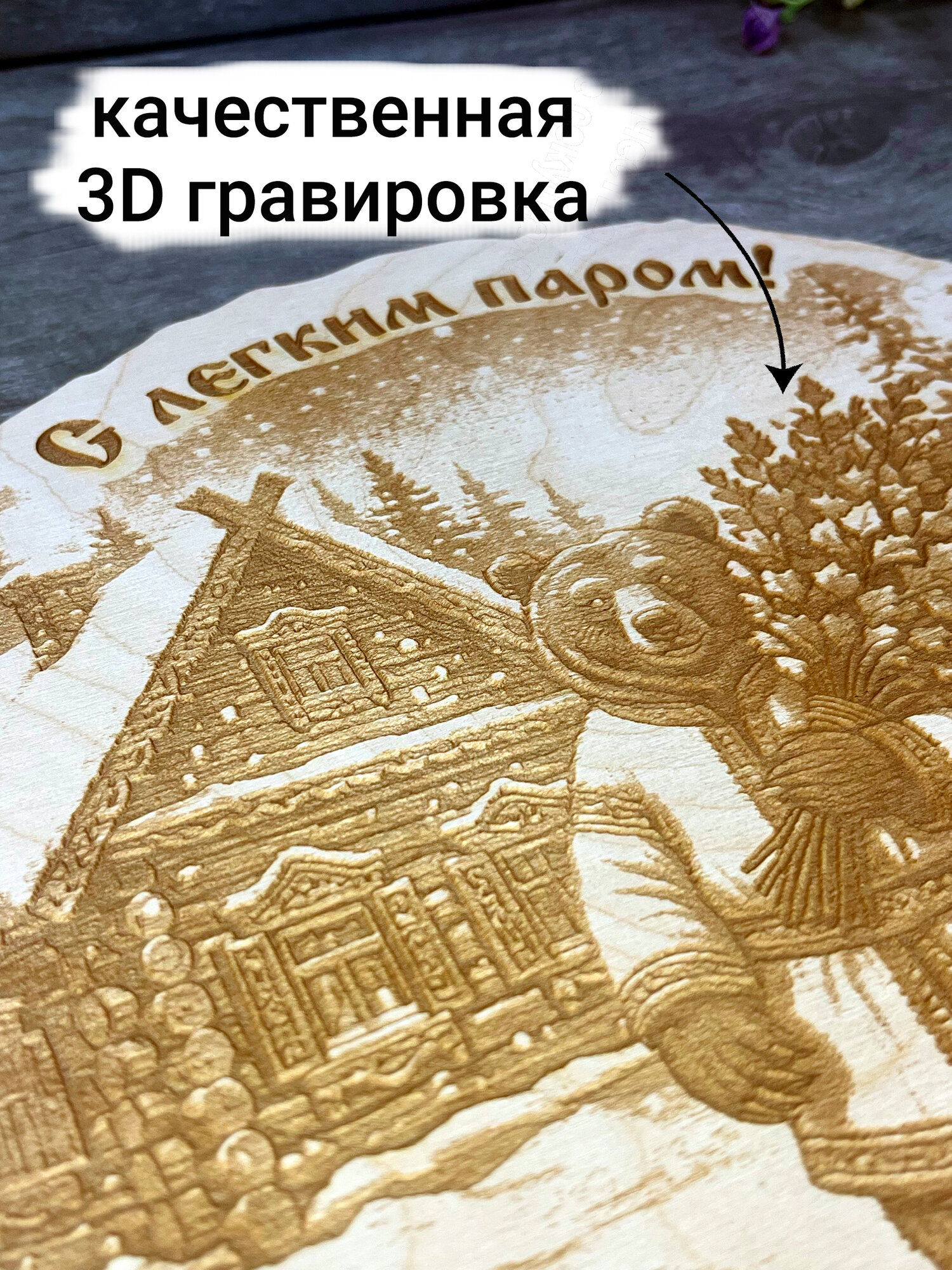 Табличка для бани — фото 1