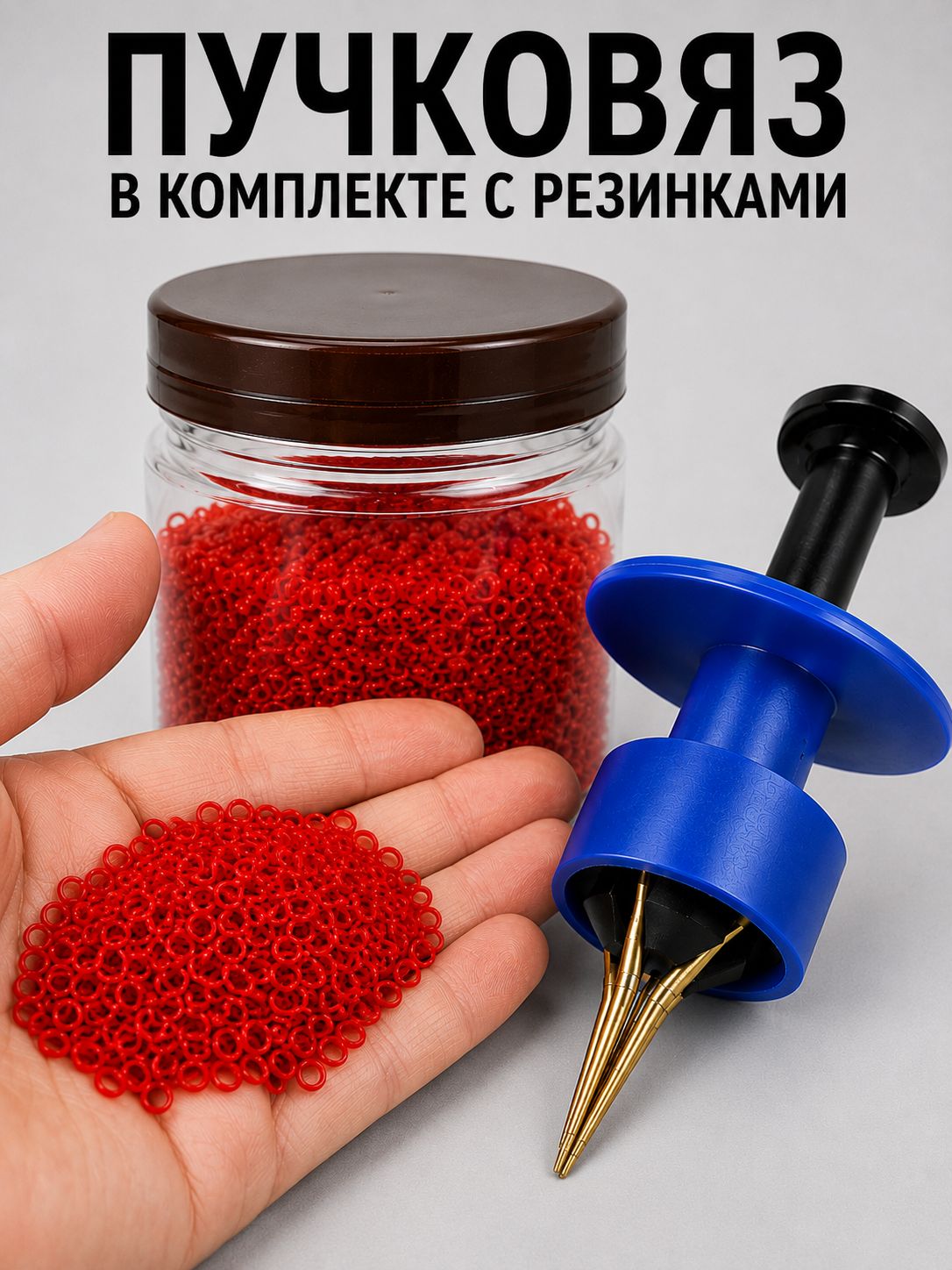 Пучковяз для мотыля с резинками для рыбалки