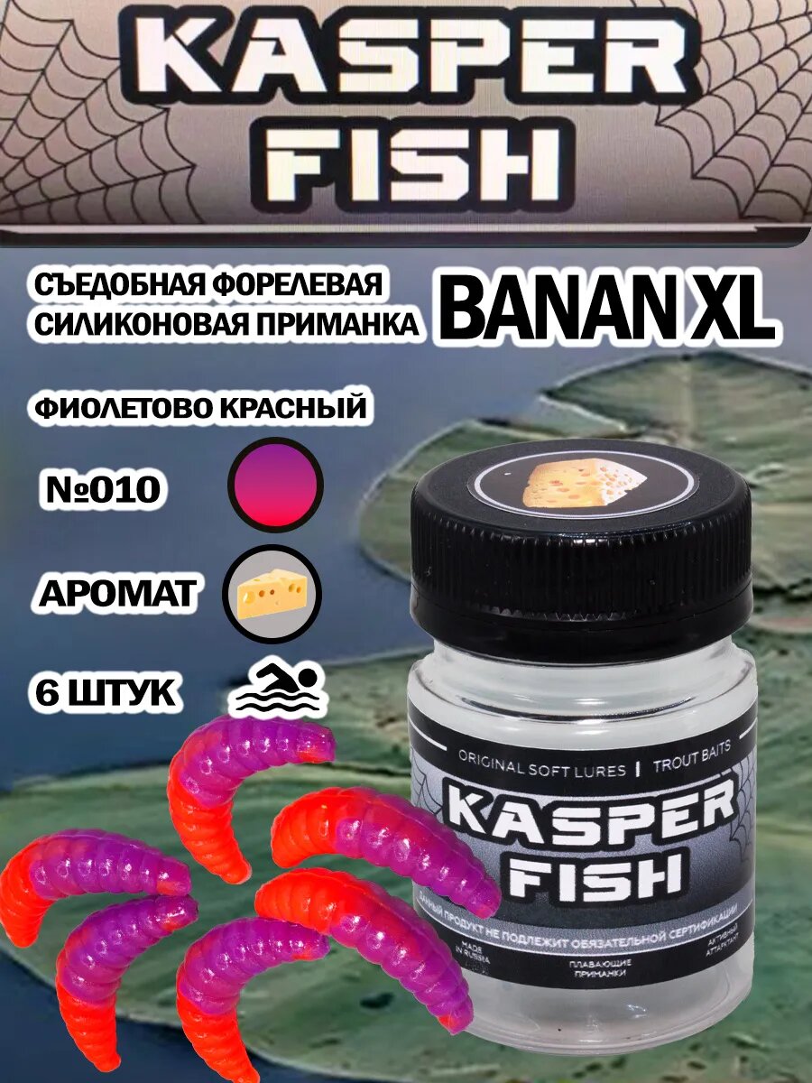 Форелевая приманка Big Magot. Фиолетово красный