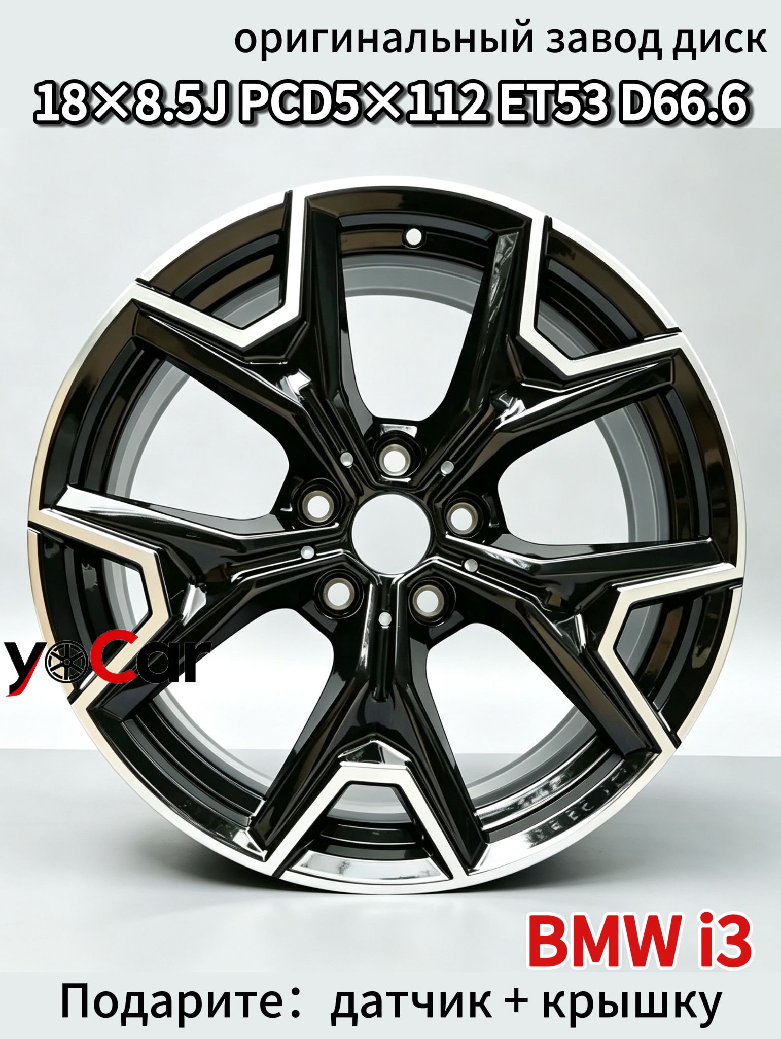 BMW Колесный диск Литой 18x8.5" PCD5х112 ET53 D66.6