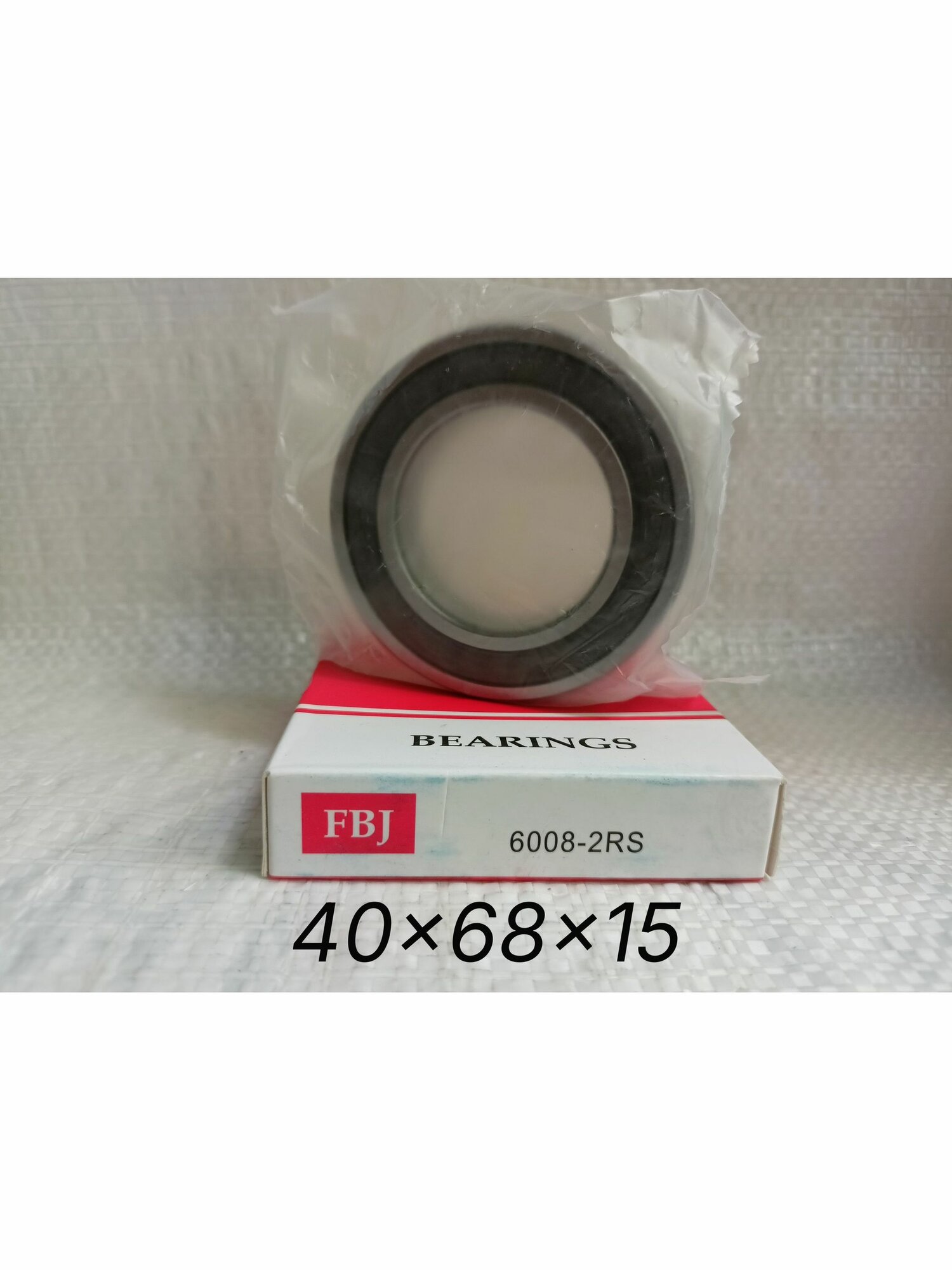 Подшипник 6008-2RS (40*68*15) FBJ