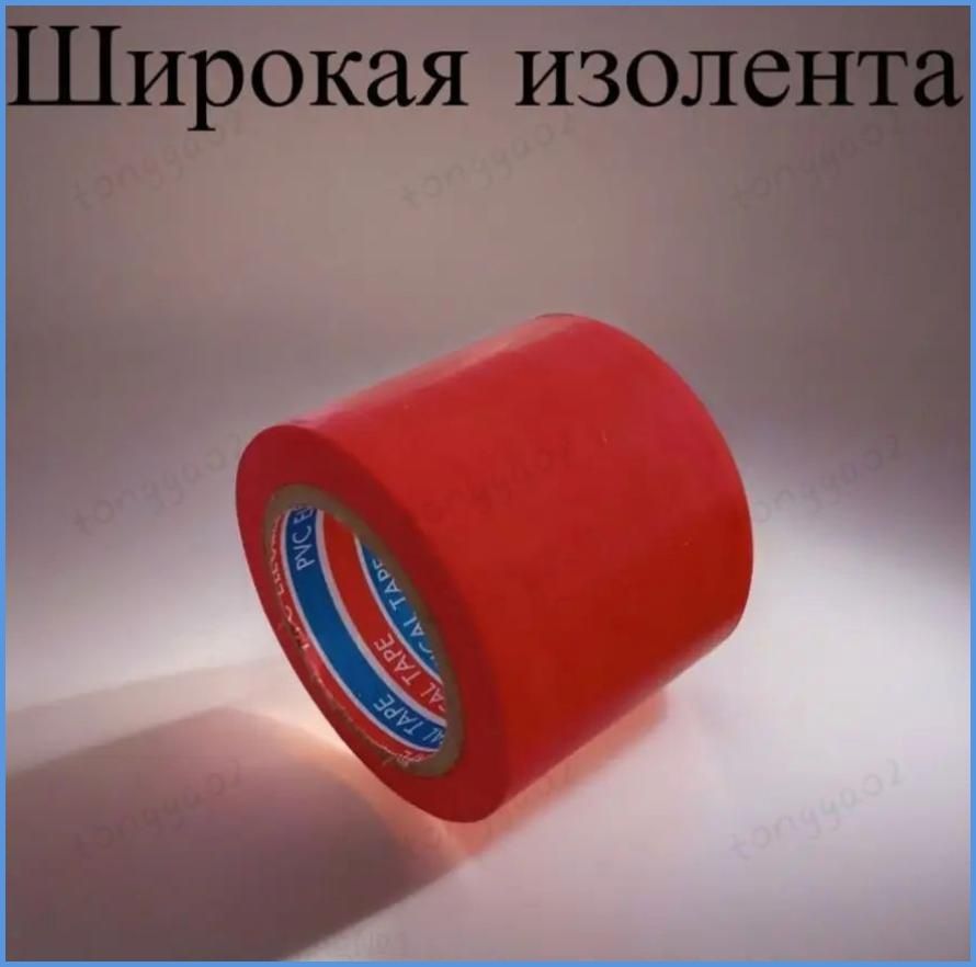 Изолента 50 мм 15 м 130 мкм, 1 шт.