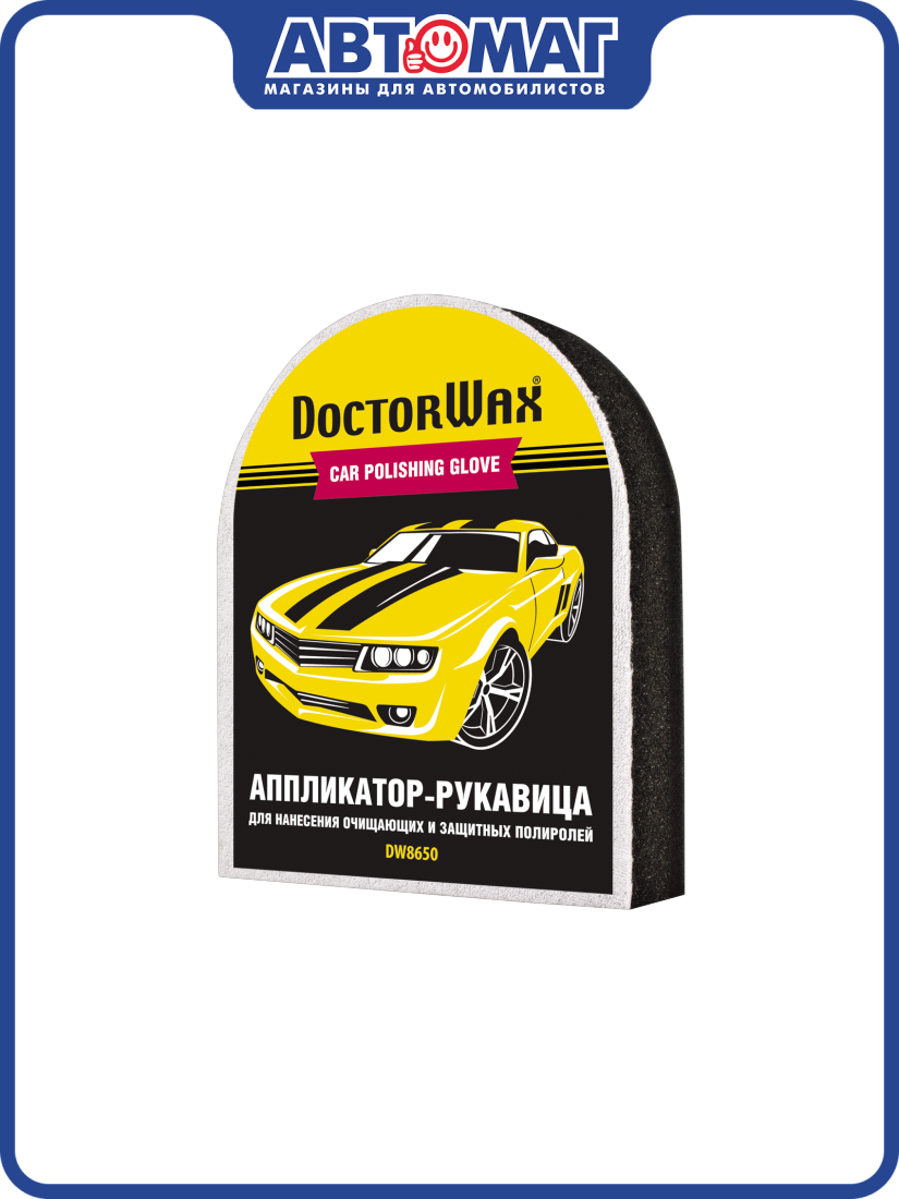 *Умный* аппликатор для нанесения полиролей 17x20x3см Doctor Wax, DW8650