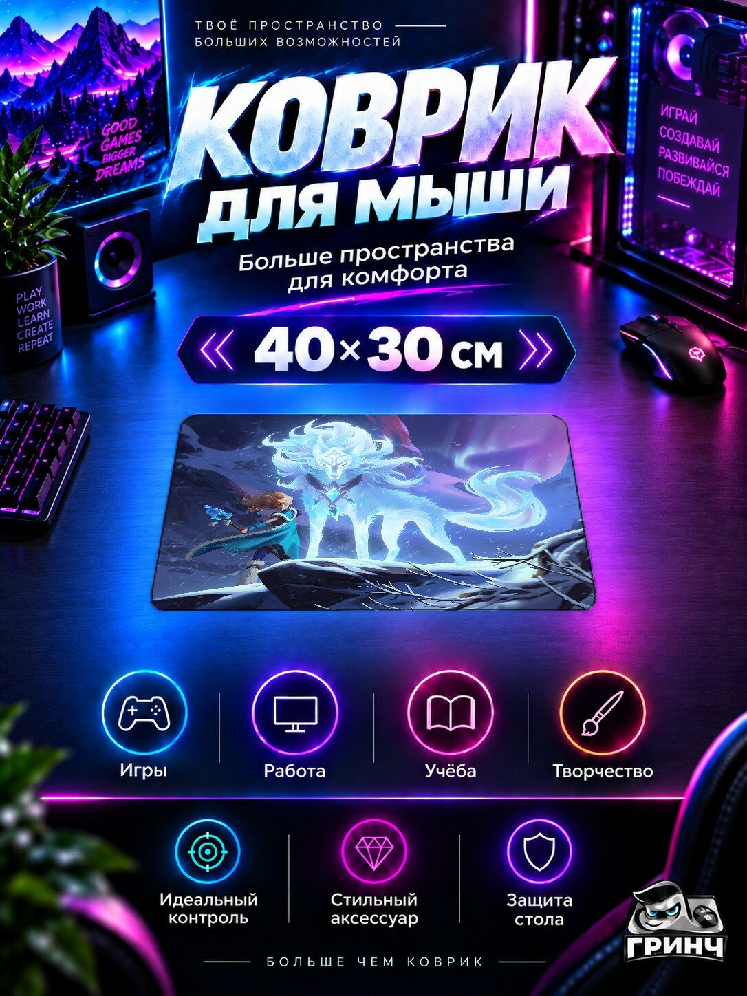 Игровой коврик для мыши 40×30 см — Dota 2 / Дота 2 — Crystal Maiden Dota 2