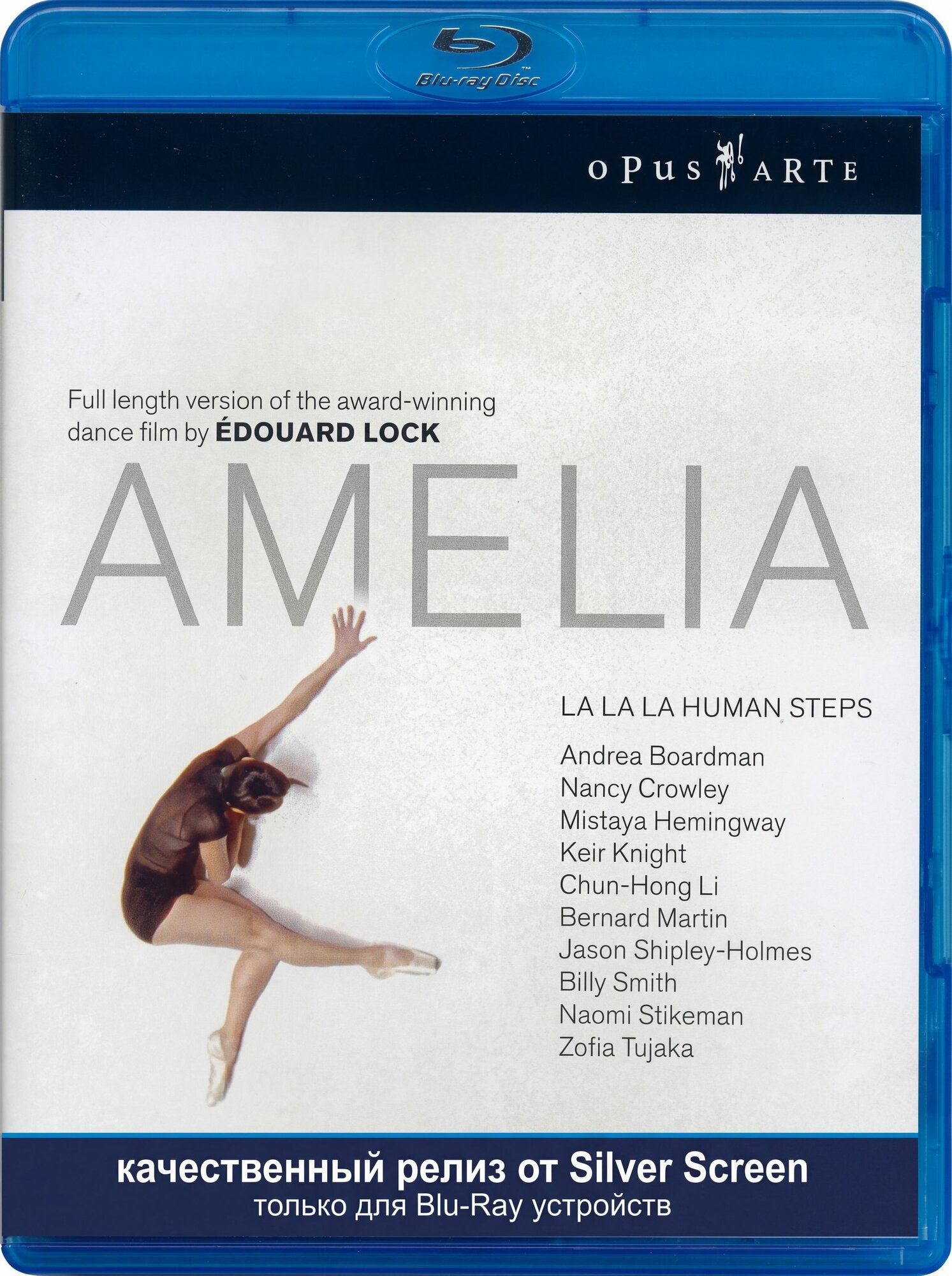 Amelia - A film by douard Lock 2002 музыка современный балет концерт Blu-ray диск