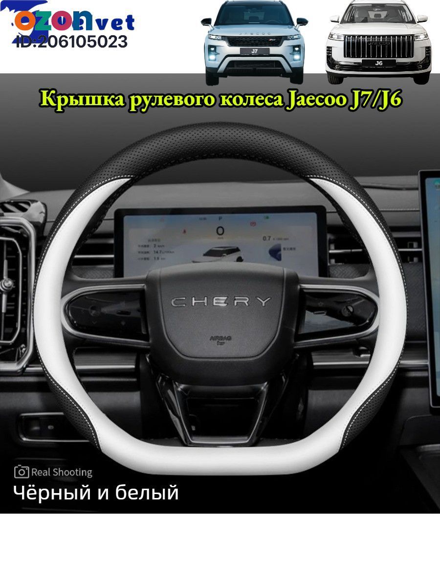Оплетка на руль, диаметр 38 см, 1 шт.