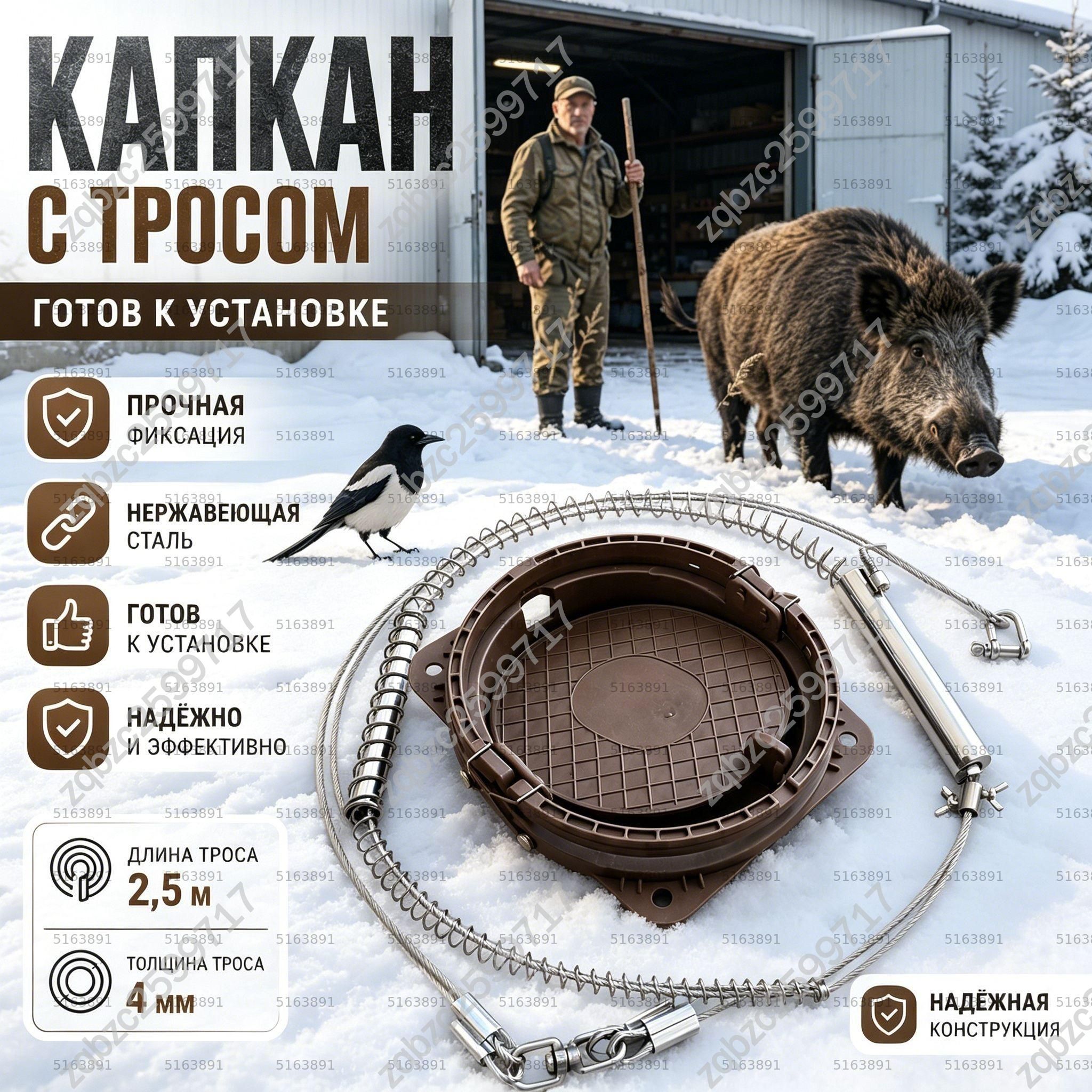 Средство сохранения урожая на ферме от кабанов, петли из проволоки 4 мм