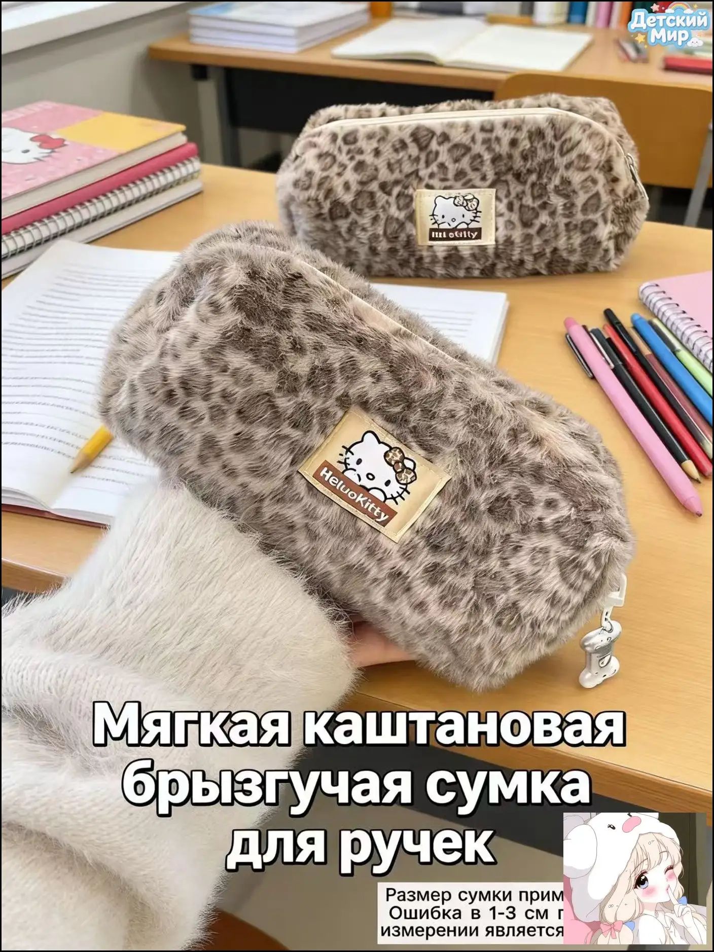 Пенал для канцелярских принадлежностей в виде котёнка, плюшевый, белый, подарок девочкам, овальная форма
