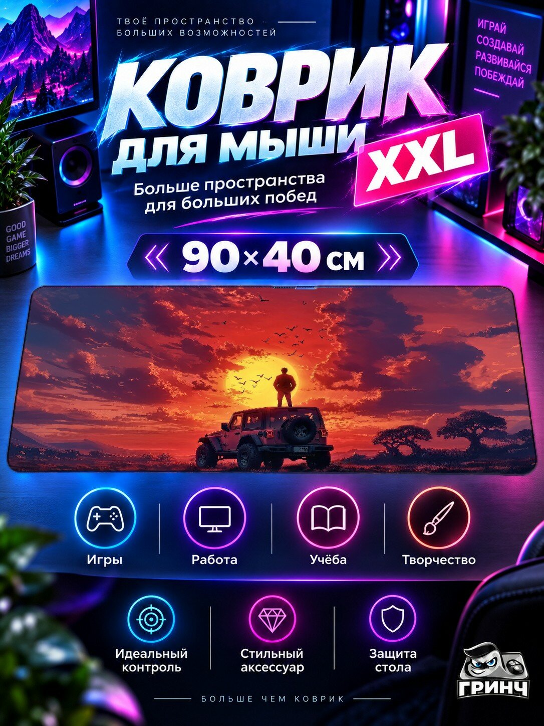Игровой коврик для мыши жаккард 90х40 см Paz Паз
