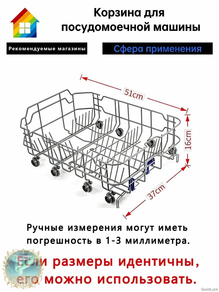 Корзина для чаши посудомоечной машины, Нижняя корзина для посудомоечной машины,51x36.5x16cm
