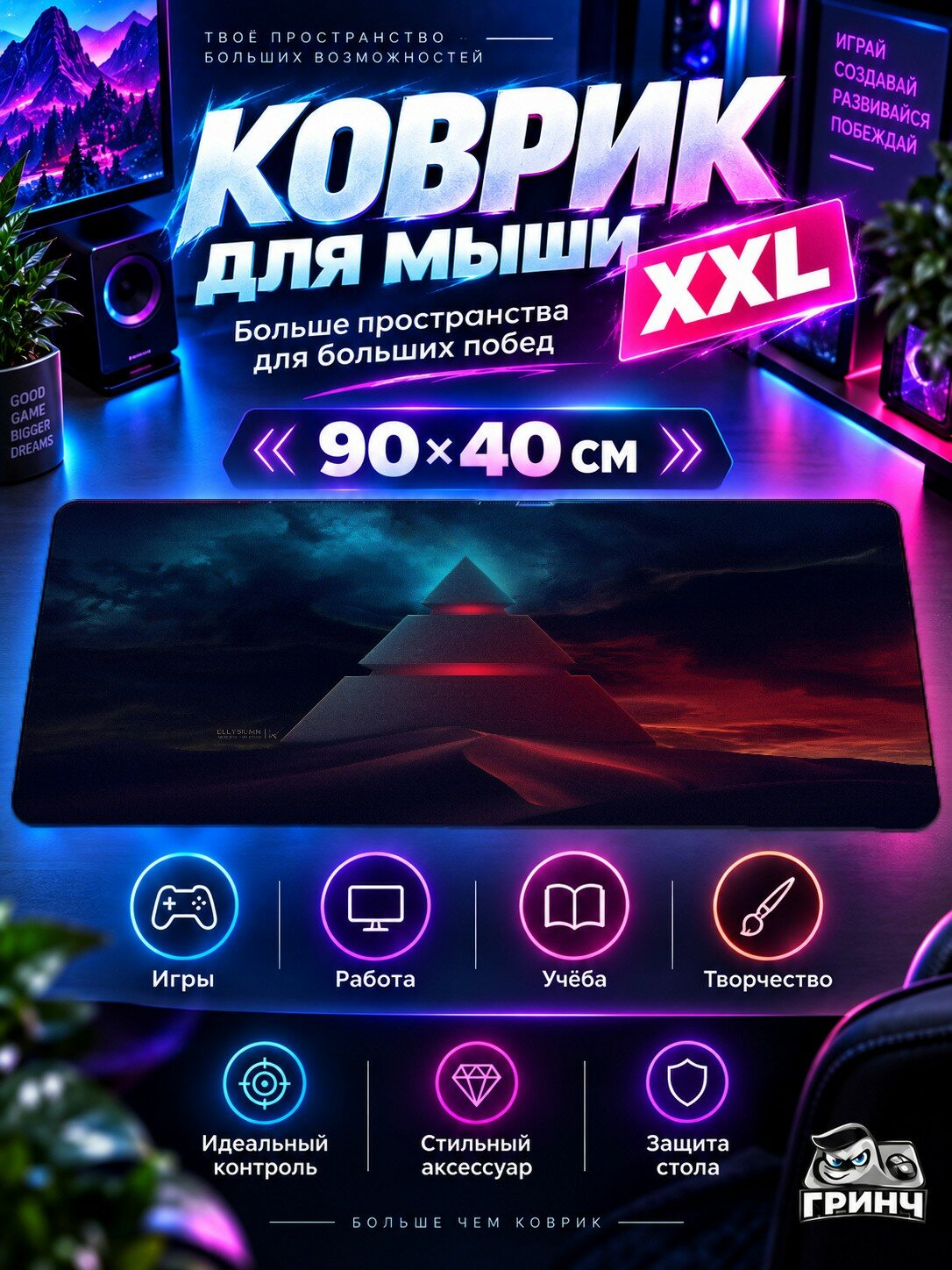 Игровой коврик для мыши жаккард 90х40 см Snowy Peak Stars Mountains Снежный Вершина Звёзды Горы