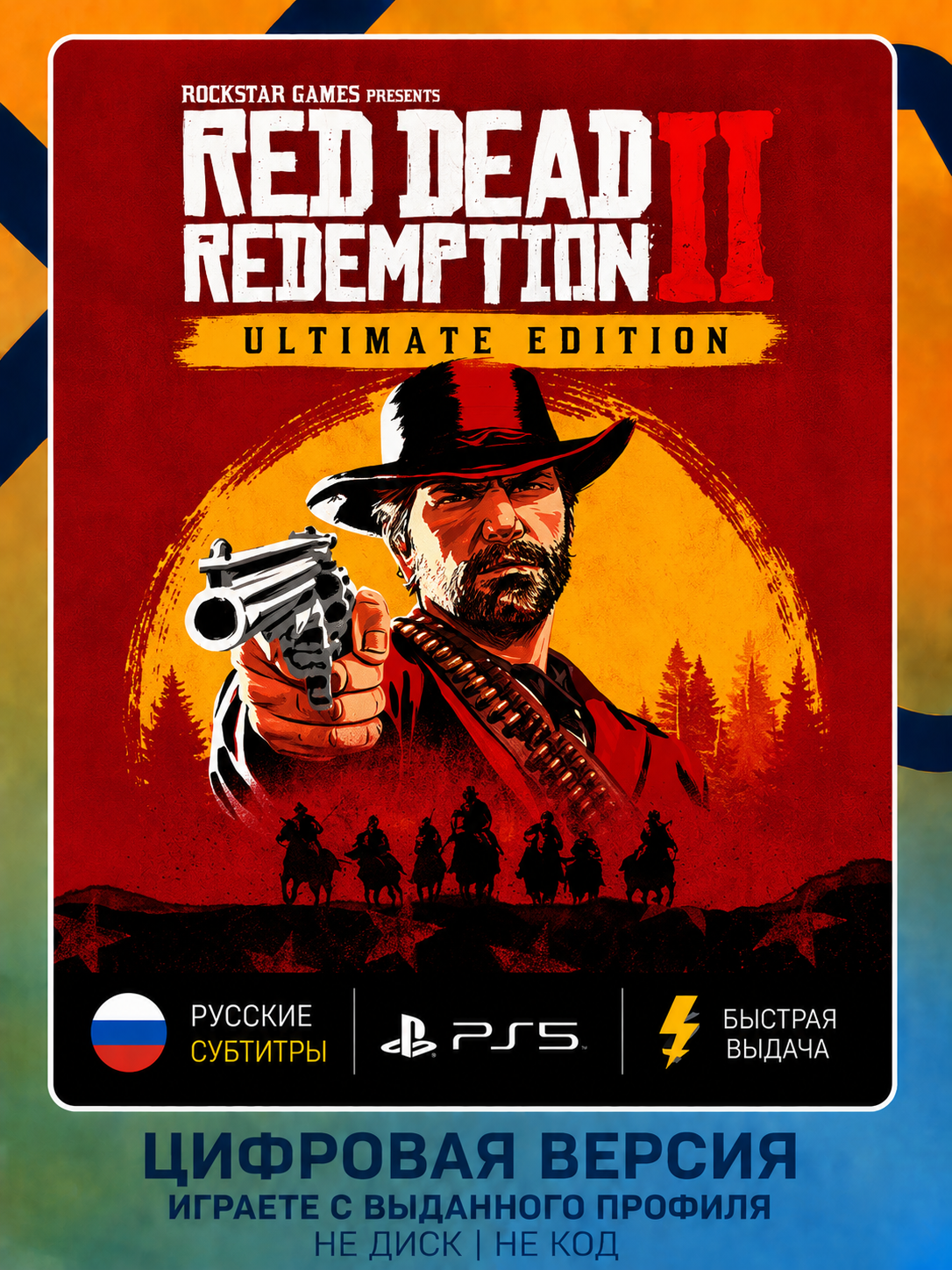 Игра Red Dead Redemption 2 / RDR 2 (Ultimate Edition) для PlayStation 4/5 (PS4/PS5) (П2)