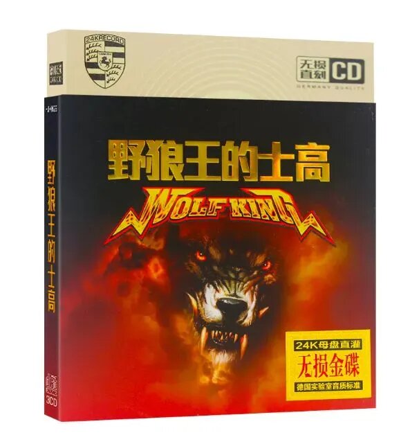 Аудио CD классический диско Wild Wolf King, энергичные DJ треки для авто и дома