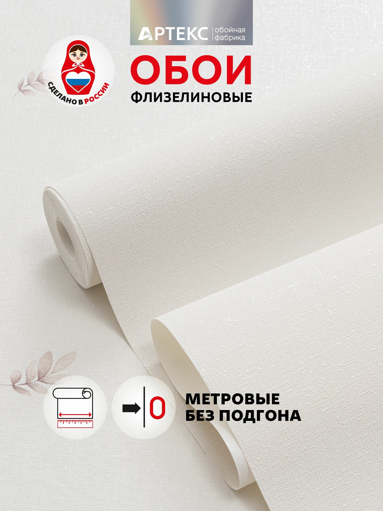 Обои флизелиновые без подгона, метровые, однотонные Майя-уни