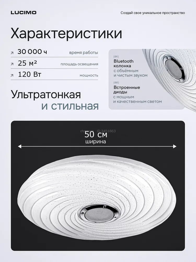 Светодиодная потолочная люстра круглая с RGB подсветкой и пультом ДУ, 120 Вт — фото 1