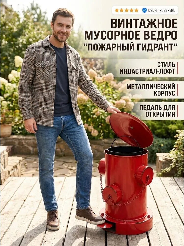 Мусорное ведро, 1 шт