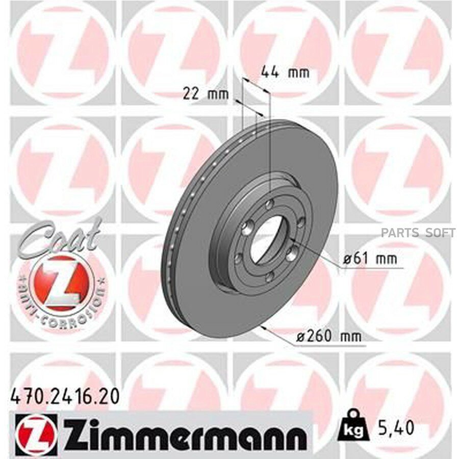 ZIMMERMANN 470241620 470.2416.20 диск тормозной ! перед. 260x22/44-4x100 \ Nissan Micra 1.0-1.5DCi 03>
