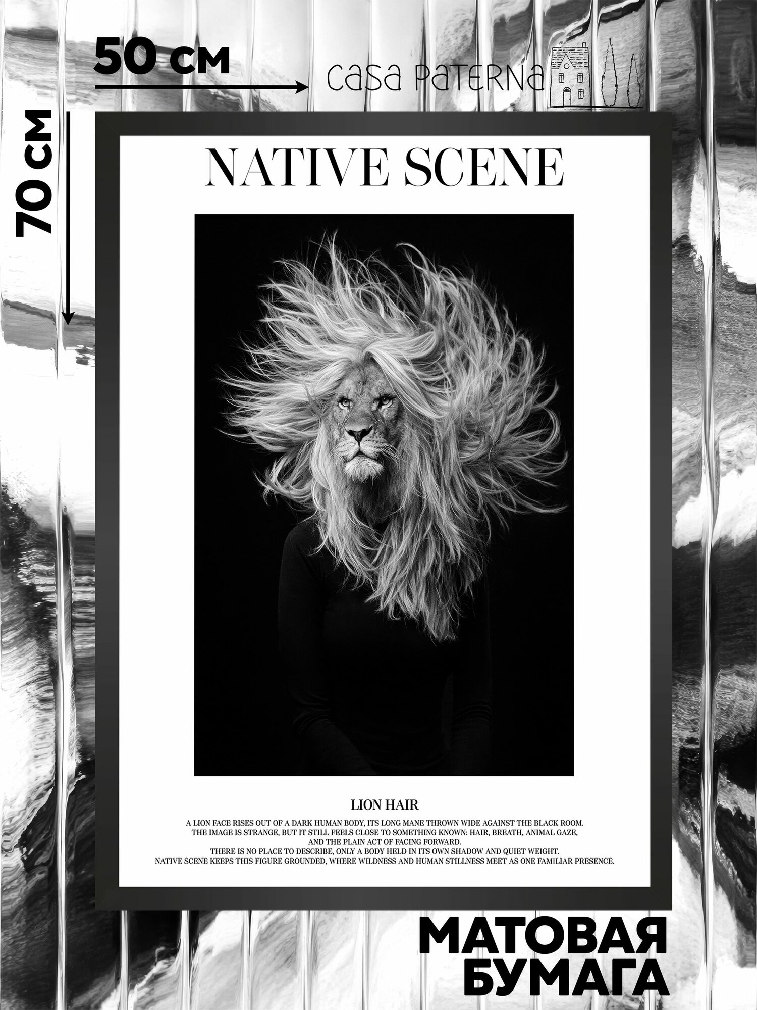 Постер на стену 50х70 Native Scene #17, черно-белая фотография для интерьера, чб без рамки Casa Paterna