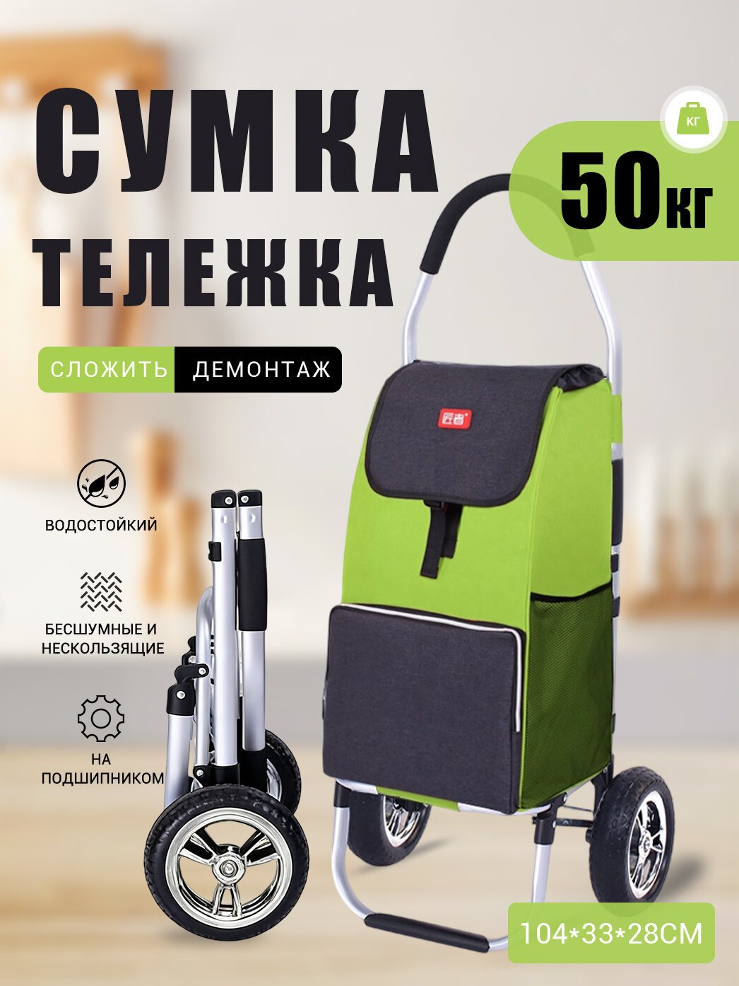 Сумка