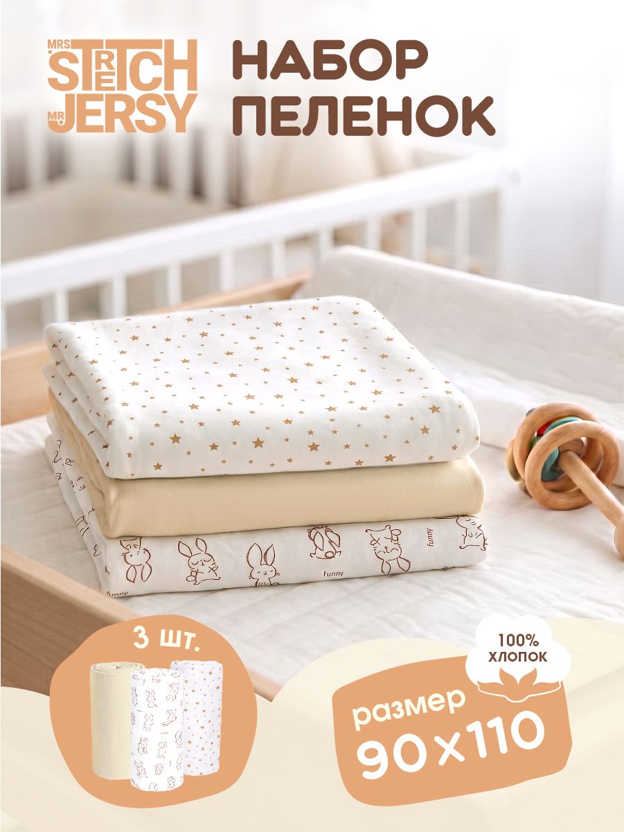 Stretch Jersy Пеленка для малышей 90 x 110 см, Кулирная гладь, 3 шт