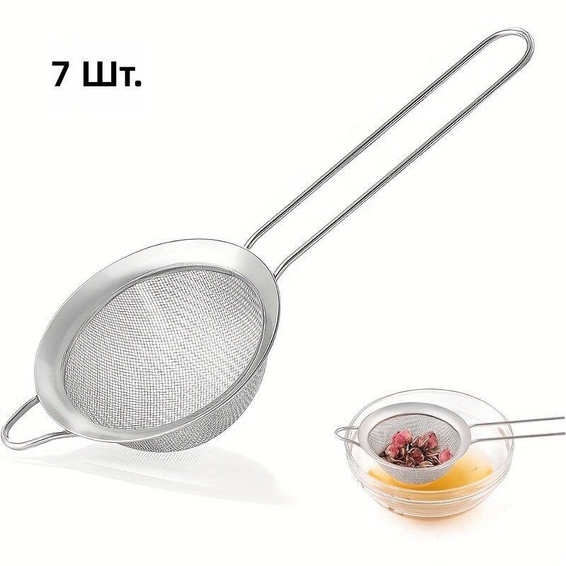Кухонное сито из нержавеющей стали с ручкой и мелкой сеткой, 3,15 дюйма, 1 шт.