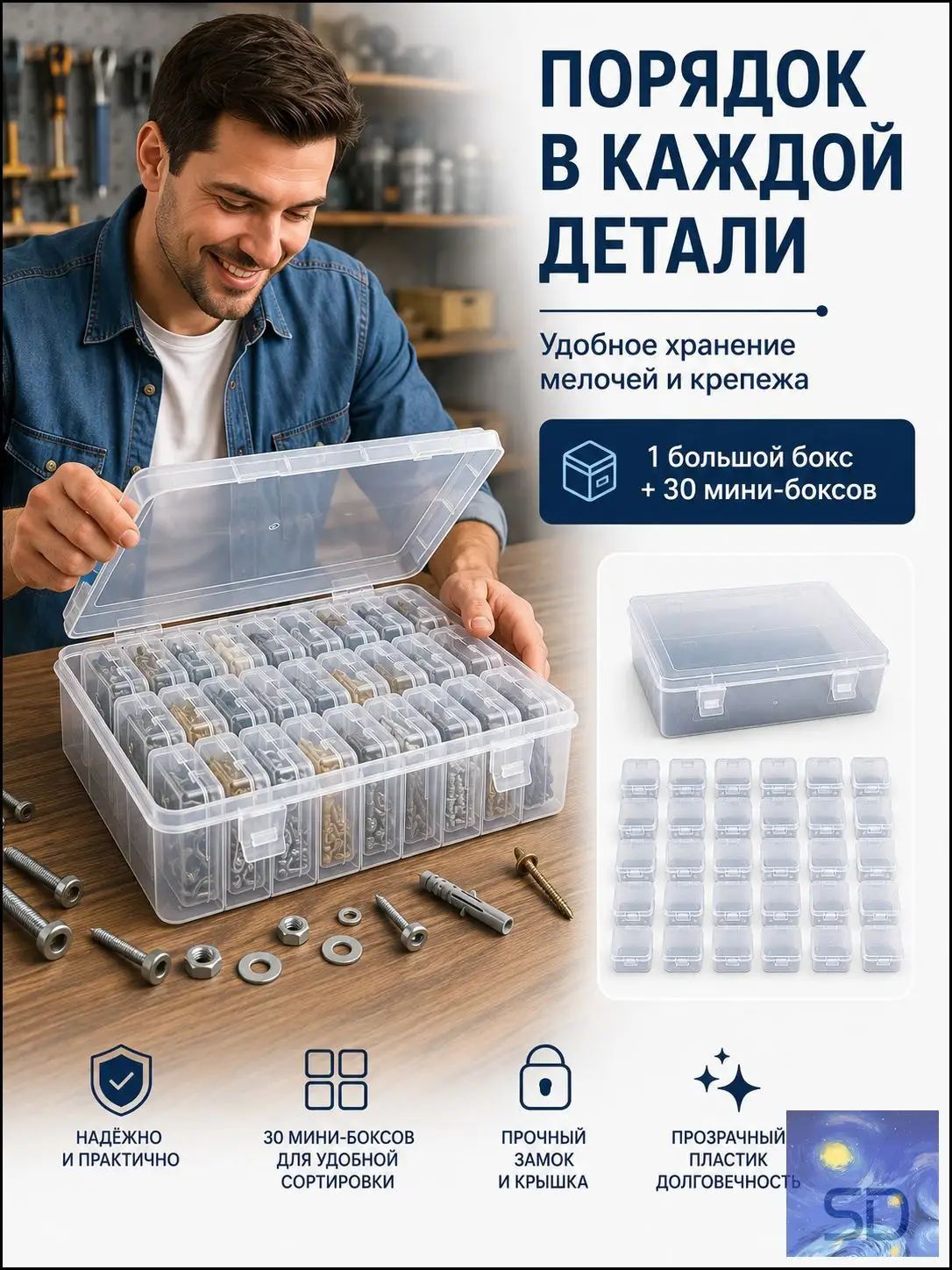 Органайзер строительный 22.5 х 17 х 6 см, 31 секц, 31 отд.