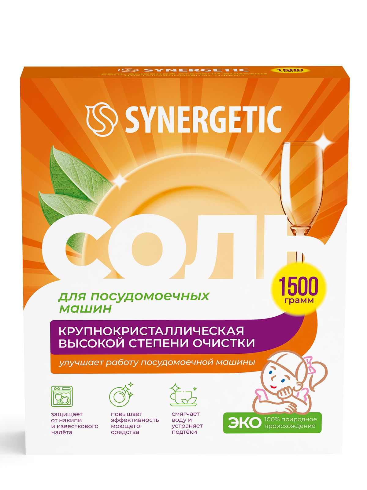 Соль для посудомоечных машин Synergetic, высокой степени очистки, 1500 г
